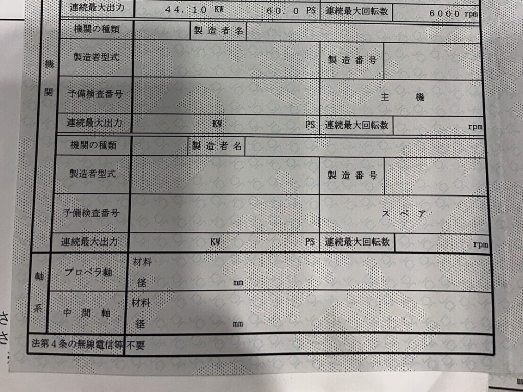 ヤマハ UF-20 | 【中古艇ドットコム】 中古ボート・ヨットの個人売買応援サイト