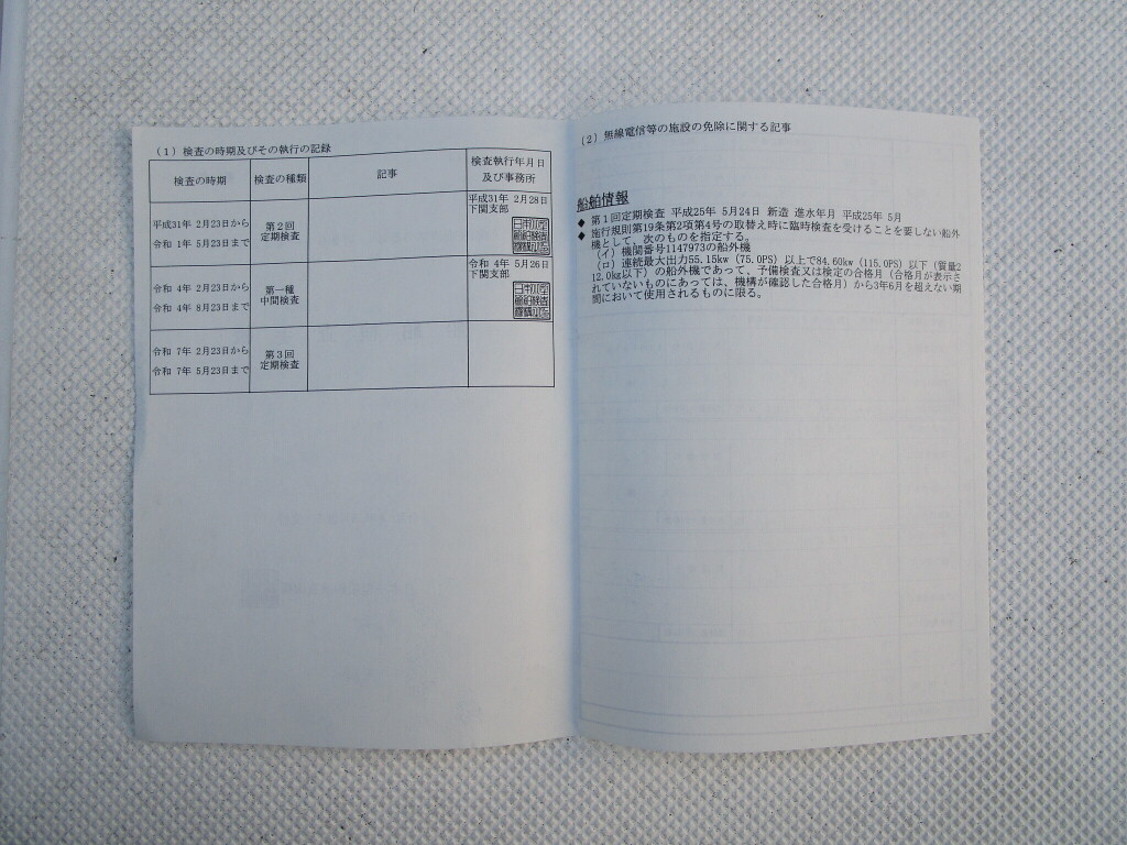 ヤマハ SR-X (20) | 【中古艇ドットコム】 中古ボート・ヨットの個人売買応援サイト